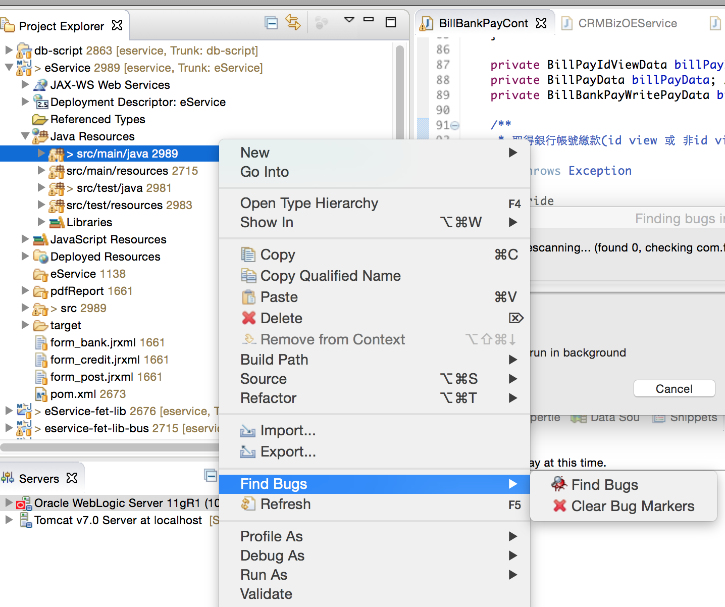 使用 FindBugs 檢查基本錯誤 · Java 開發規範